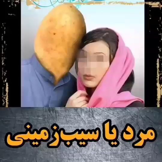 آخرین خبر زن بی حجاب مساوی با مرد بی غیرت