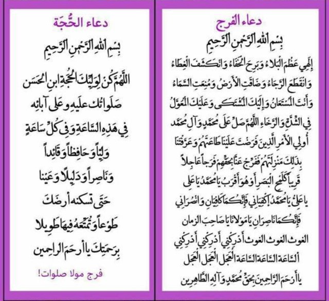 آخرین خبر 🤲🏻دعای فرج و دعای سلامتی امام زمان🤲🏻 🔔یادتون نره حتما