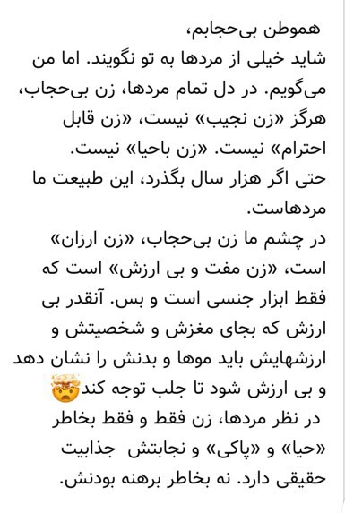 آخرین خبر بانو،خودتو بخاطرنگاه مردهاکوچیک نکن
