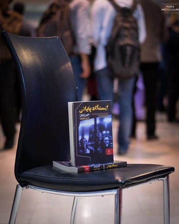 آخرین خبر دو خط کتاب عشق واقعی فقط یک بار در زندگی سراغ آدم میاد