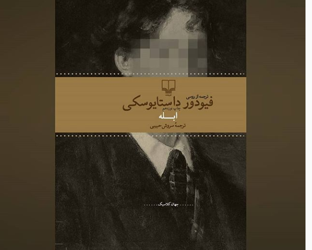 آخرین خبر دو خط کتاب بزرگ ترین درد زندگی انسان
