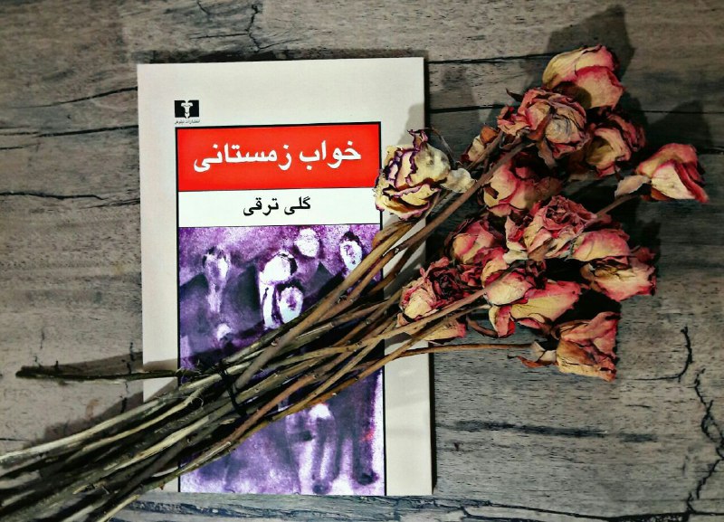 آخرین خبر دو خط کتاب چی فکر می‌کردیم و چی شد