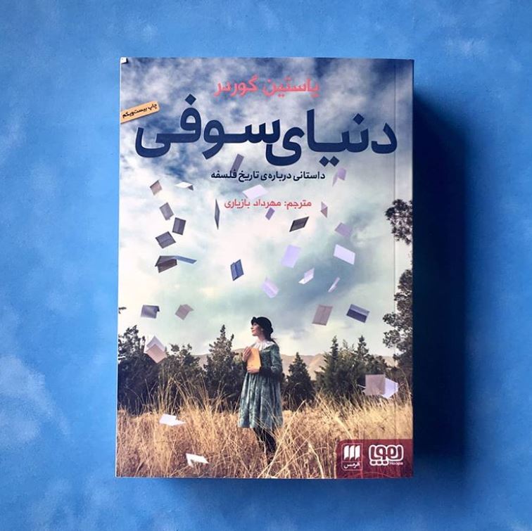 آخرین خبر بخشی از کتاب باید همسایه‌ات را مثل خودت دوست بداری