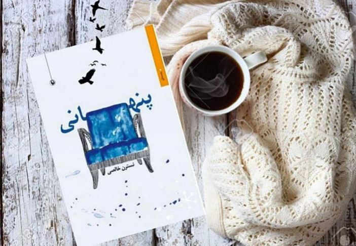 آخرین خبر یک کتاب خوب یک زندگی معمولی و کم حاشیه