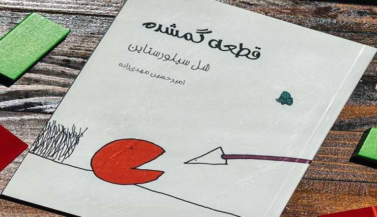 آخرین خبر بخشی از کتاب هیچوقت بابت عشقهایی که نثار دیگران کردهاید