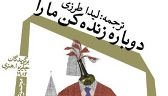 آخرین خبر داستانهایی از نویسندگان زن آمریکایی در دهه ۱۹۸۰