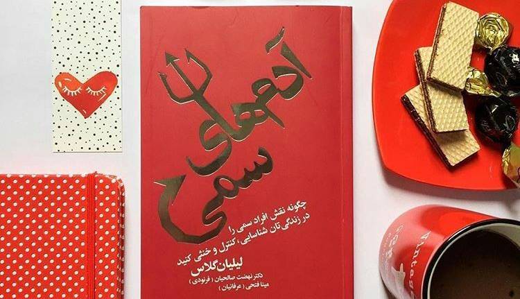 آخرین خبر بخشی از کتاب هر آدمی خودش را بهتر از هر کس دیگر می‌شناسد