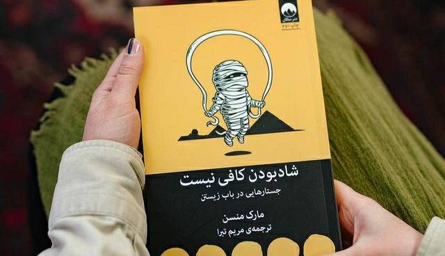 آخرین خبر دو خط کتاب بزرگسالی زمانی اتفاق می‌افتد که