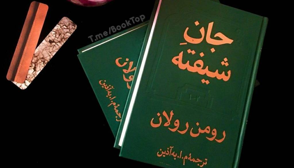 آخرین خبر بخشی از کتاب صبر را یک قدرت بدانیم، نه یک ضعف