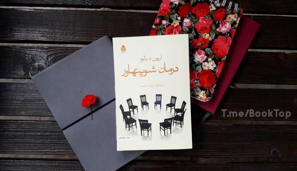 آخرین خبر بخشی از کتاب لذت بردن از حال را بالاترین مقصود زندگی قرار دهیم