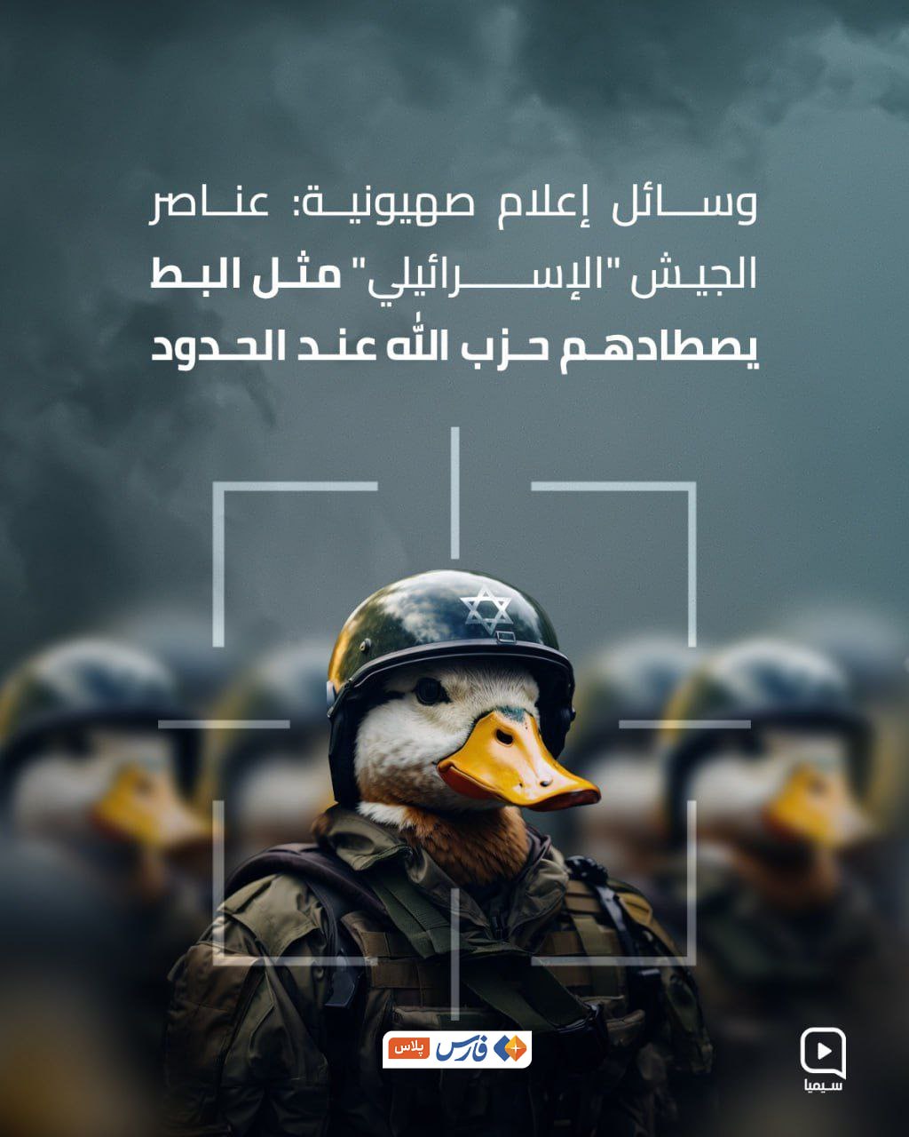 آخرین خبر کاریکاتور لشگر اردک‌ها