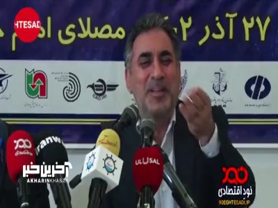 آخرین خبر | مقام مسئول: عوارض آزادراهی ترکیه ۱۱ برابر ایران است