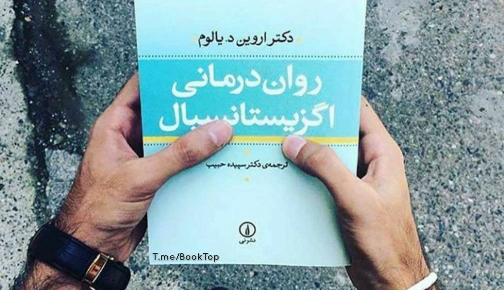 آخرین خبر بخشی از کتاب هیچ رابطه ای قادر به از میان بردن تنهایی نیست