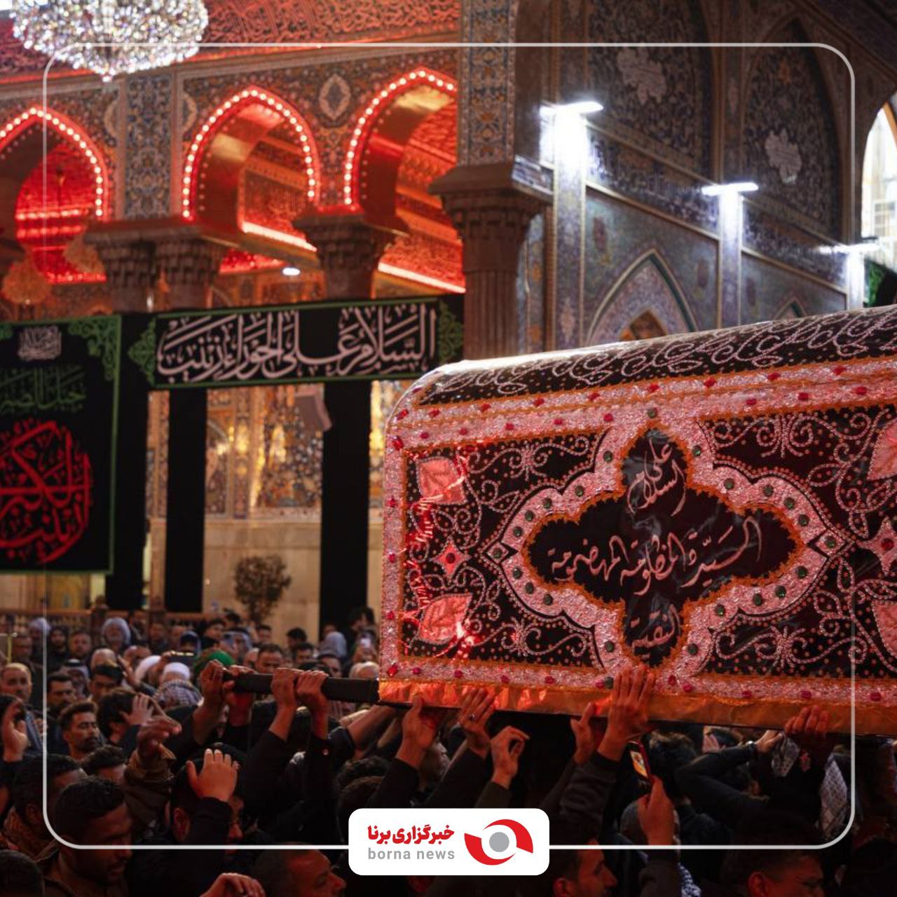 آخرین خبر عکس مراسم سالروز وفات حضرت زینب س در کربلا