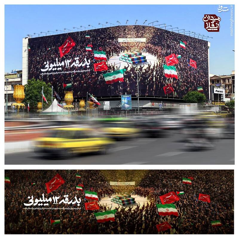 آخرین خبر عکس رونمایی از جدیدترین دیوارنگاره میدان انقلاب